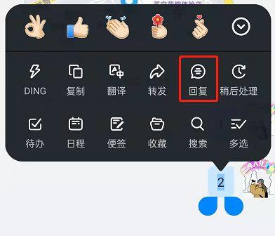 钉钉回复怎么撤回图标