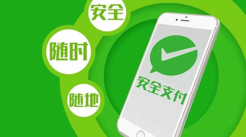 京东为啥没有微信支付图标