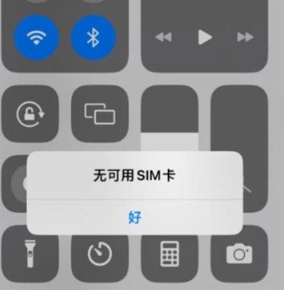 无sim卡故障解决方法图标