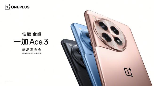 一加每年什么时候发布新机图标