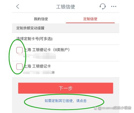 工行交易提醒 微信图标