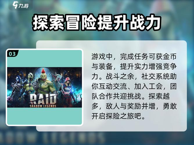 突袭暗影传说怎么玩图标