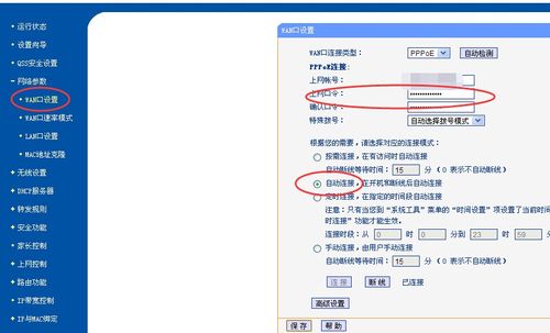 两家距离远怎么用一个宽带截图