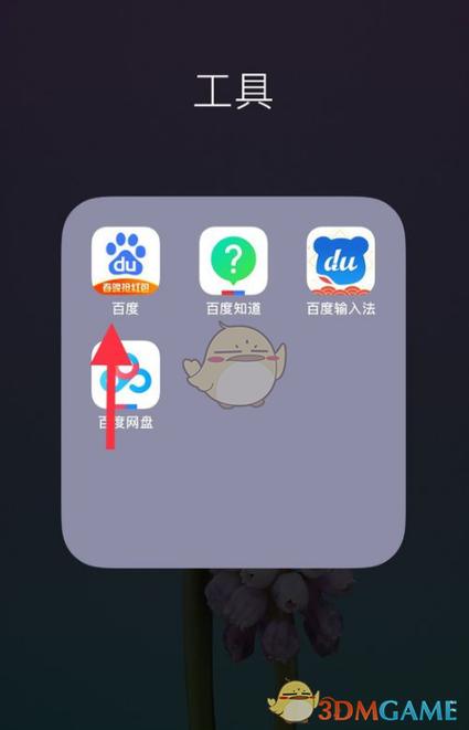 百度刷脸为什么有的手机没有图标