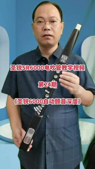 小小笛电吹管教学视频