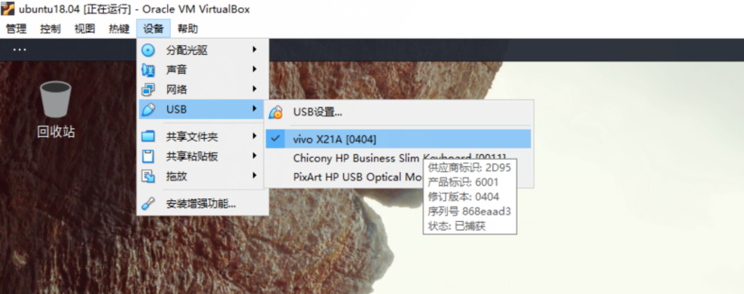 adb无法识别设备图标