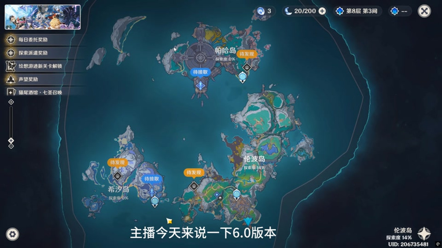 原神快速过剧情脚本图标