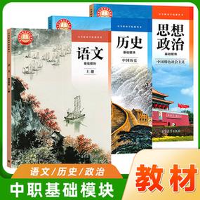 职高教材电子版图标
