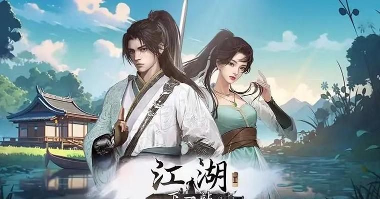 下一站江湖全满初始存档