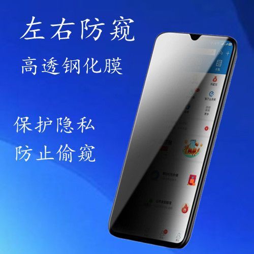 全屏防爆膜是钢化膜吗截图