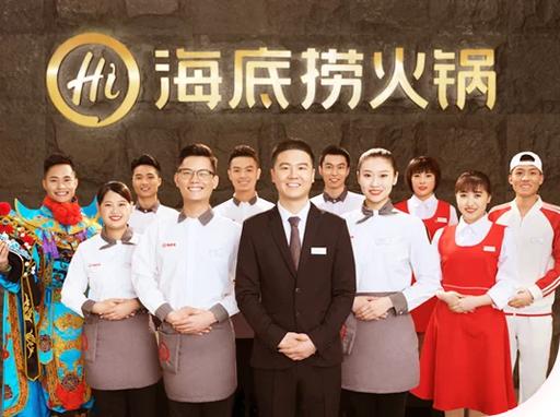 海底捞怎么加盟开店截图