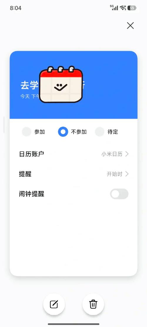 小米日历经期助手怎么没记录了截图
