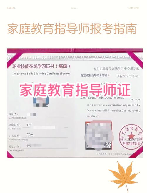 育行家证书靠谱吗截图