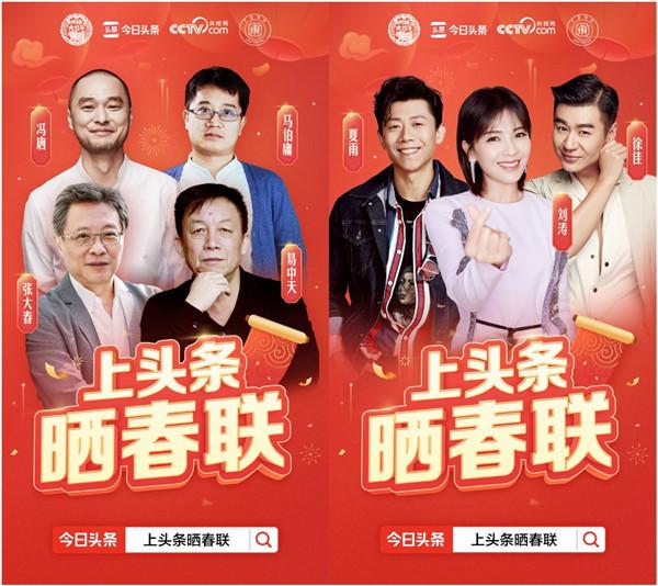 今日头条有什么活动图标