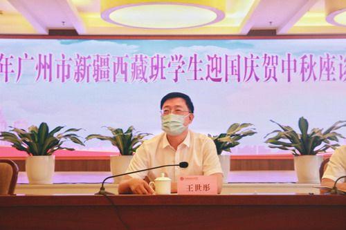 广州市委组织部图标
