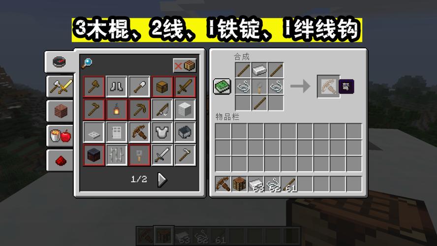 我的世界路怎么做图标
