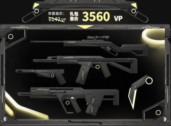 二哈直装3.0下载无畏契约免费截图