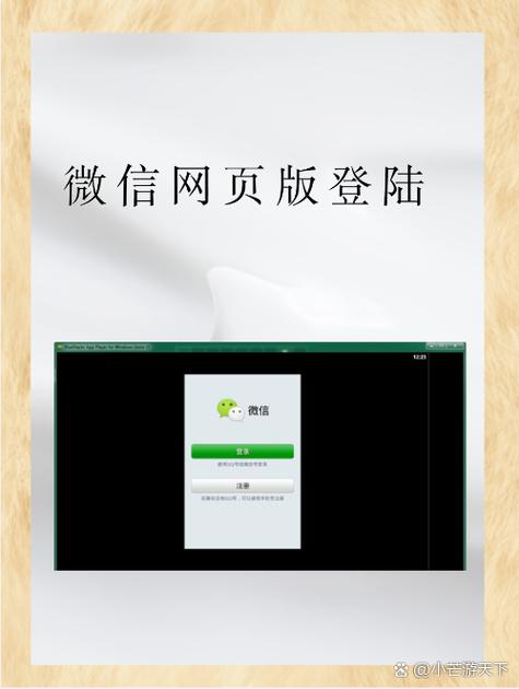 手机微信网页版登录入口图标