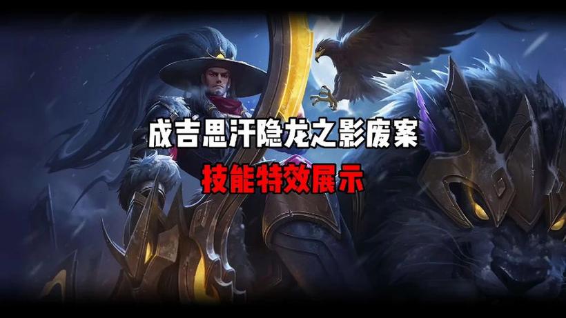 王者荣耀隐龙之影五位英雄截图