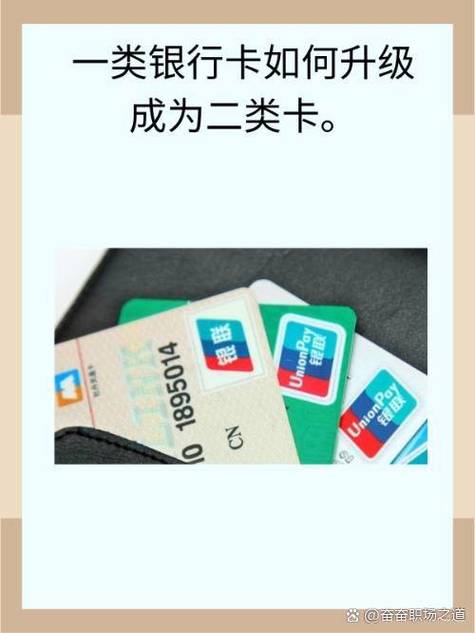 银行卡手机上怎么升级截图