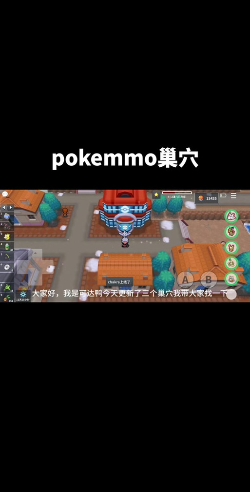 pokemmo手机版rom在哪图标
