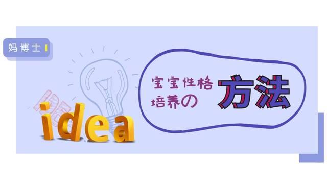 刷性格博士的任务流程