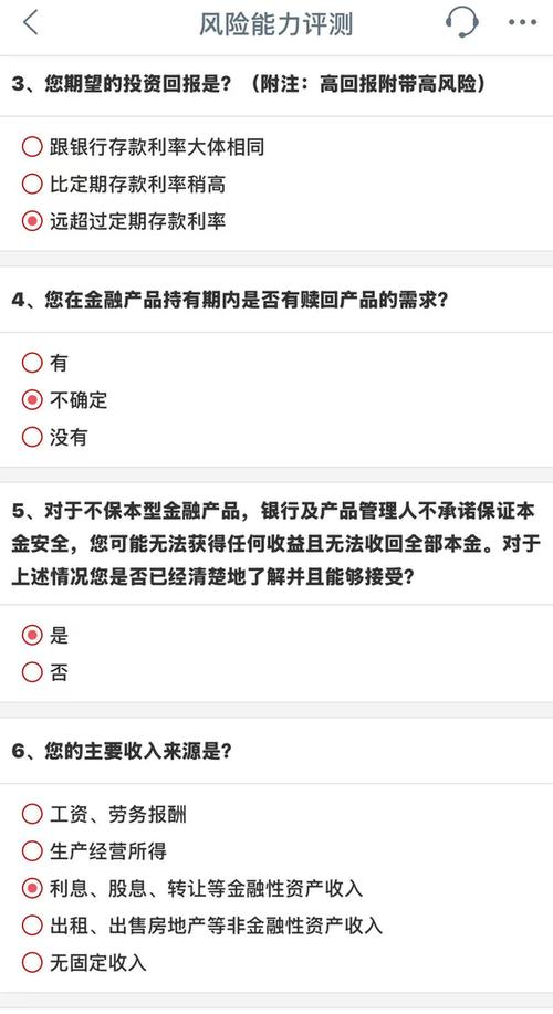 积存金有风险吗图标