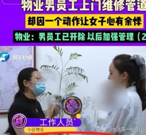 物业维修工第二部免费阅读图标