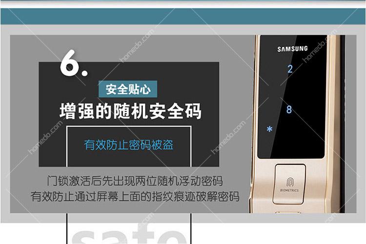 三星密码锁增加指纹截图