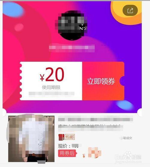 网上购物怎么省钱领优惠券图标