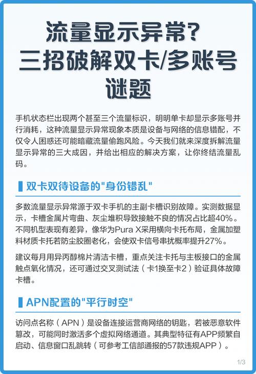 手机为什么双卡只能显示一张卡
