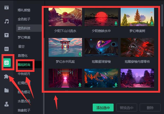 剪映添加完画中画怎么加特效图标