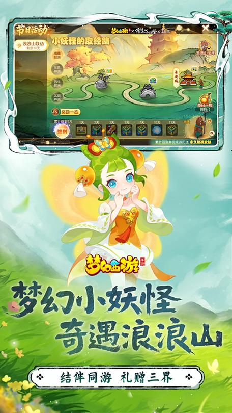 梦幻西游口袋版app图标
