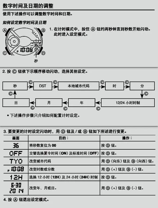 卡西欧的电子表怎么换电池
