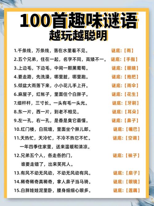金榜题名居第一谜底图标