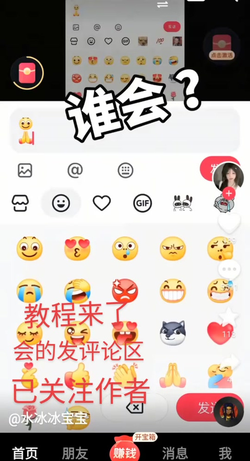 微信看不到表情包图标