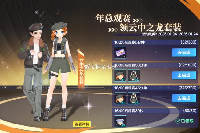qq飞车年终总决赛截图