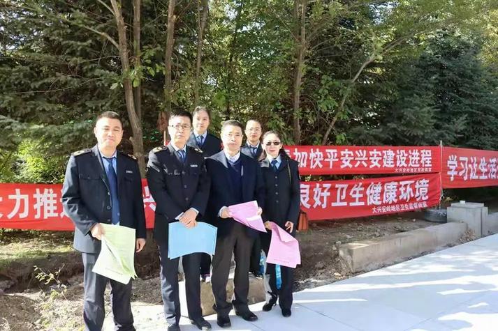平安兴安公众号截图