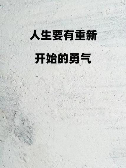 人生处处需要勇气图标