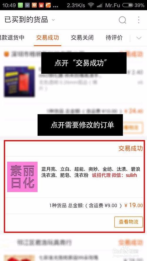 1688评价可以修改吗截图