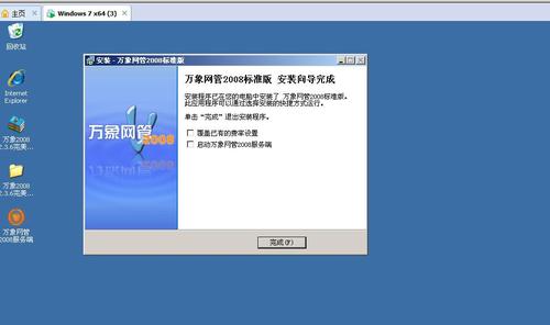 怎么破解万象系统图标