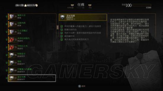 巫师三任务一览截图