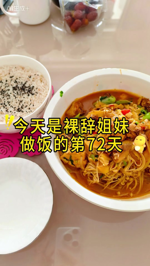 肉姐的美食日记图标