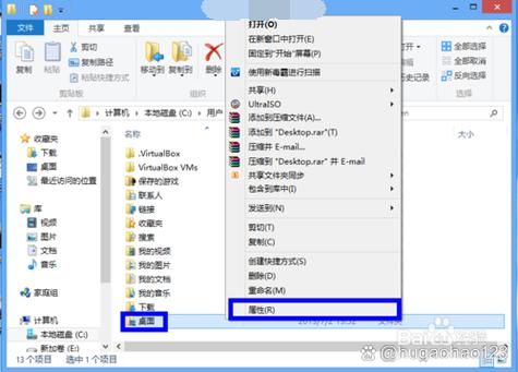 如何修改桌面储存位置