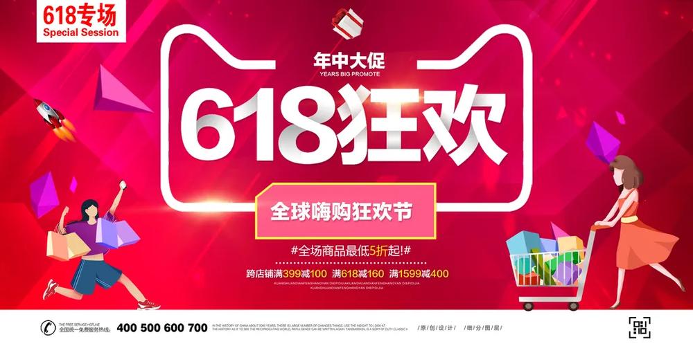 淘宝618版本截图