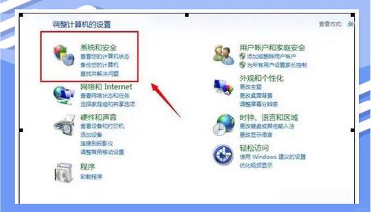 取消电脑屏幕锁定截图