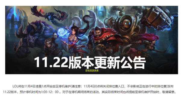 英雄联盟维护时间月图标