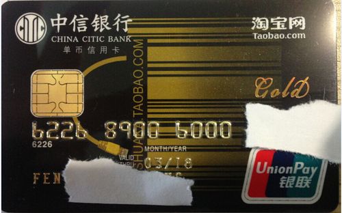 中信银行金卡额度图标