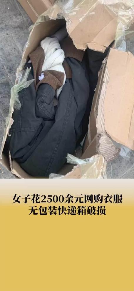 衣服包装扔了可以退货吗缩略图