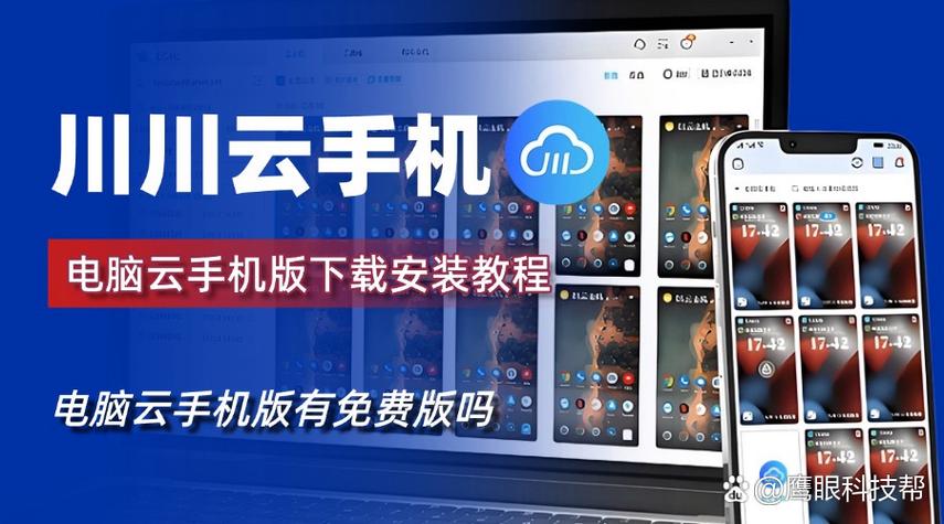 云电脑手机版图标